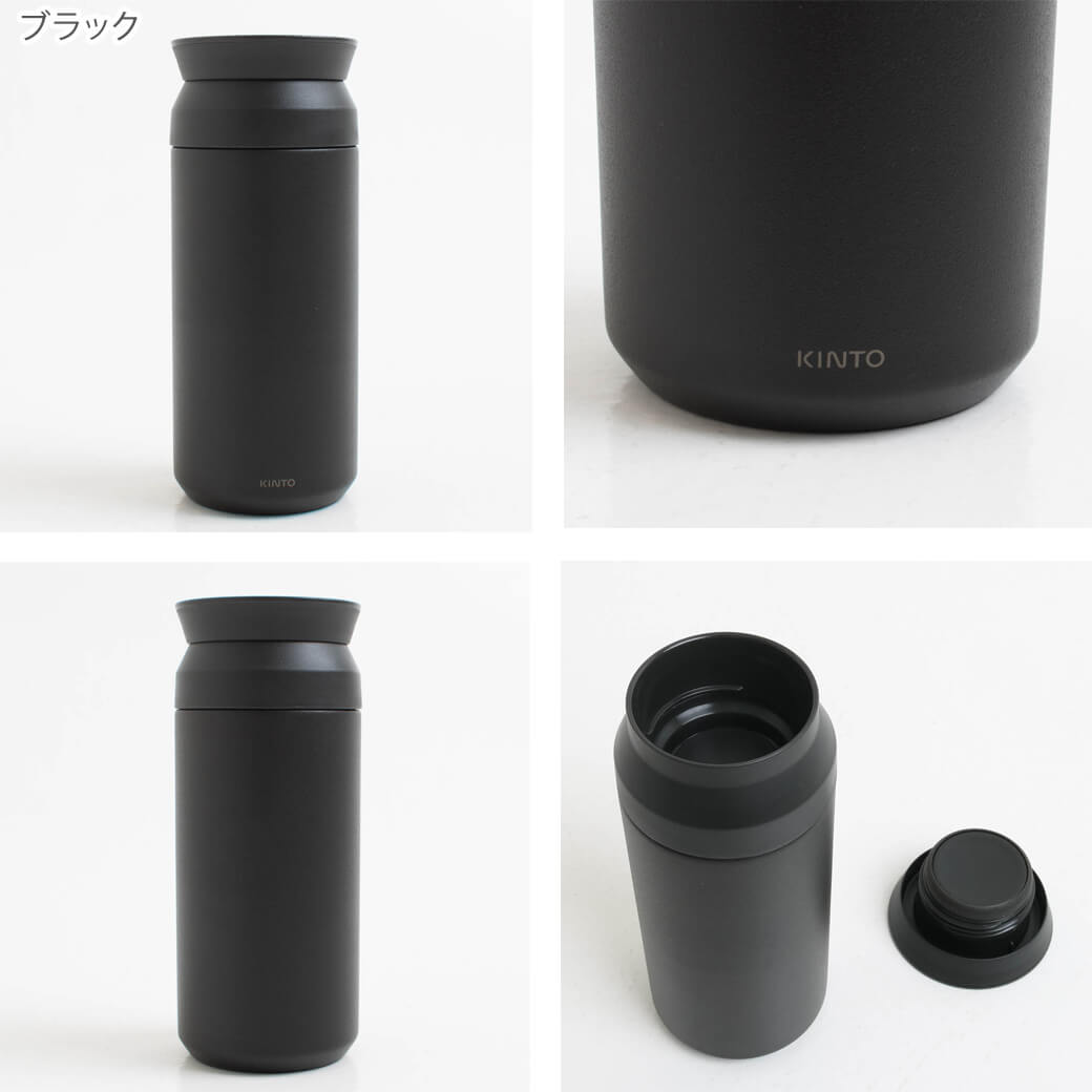 kinto キントー トラベルタンブラー 350ml｜BORN FREE ONLINE SHOP